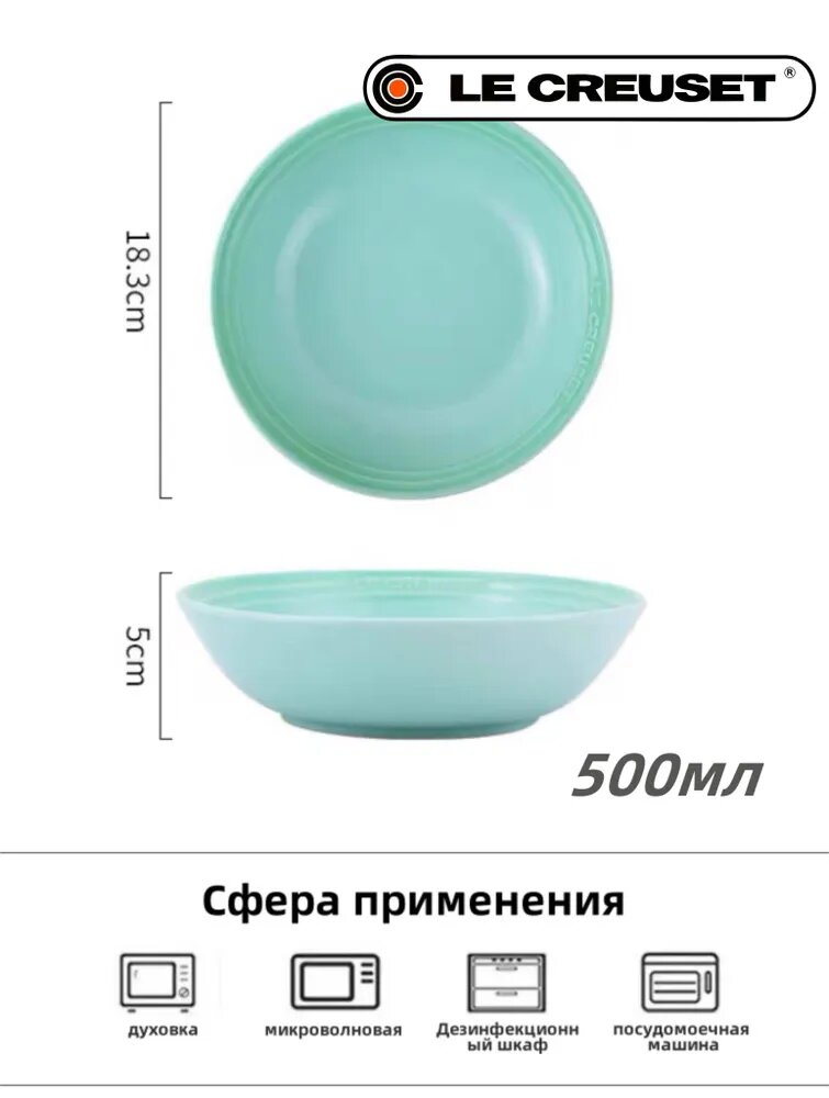 Le Creuset Тарелка 23 см 1 шт голубой