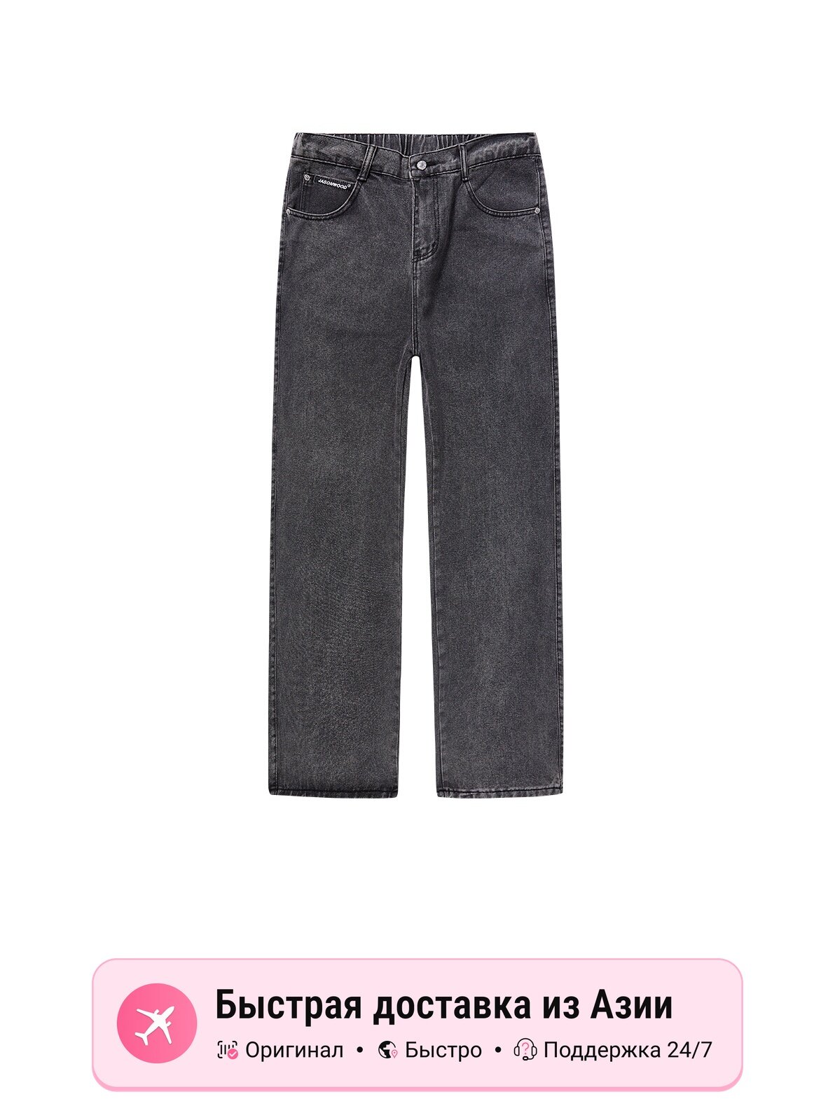 Джинсы JASONWOOD Jeans