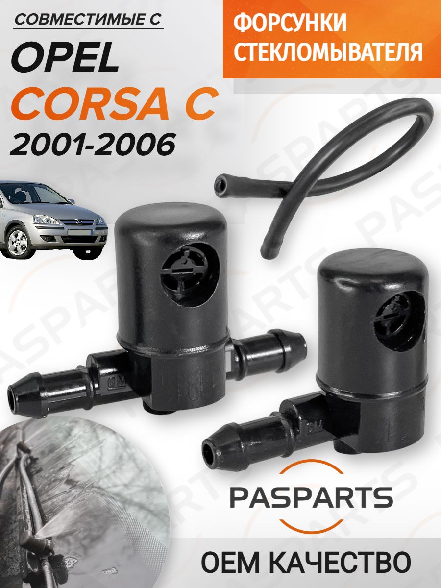 Форсунки омывателя лобового стекла 2 шт, со шлангом 2 м, для Opel Corsa C 2001-2006, для Опель Корса С, жиклеры стеклоомывателя, распылитель омывателя, брызгалки на лобовое стекло, Замена ОЕМ 12782508