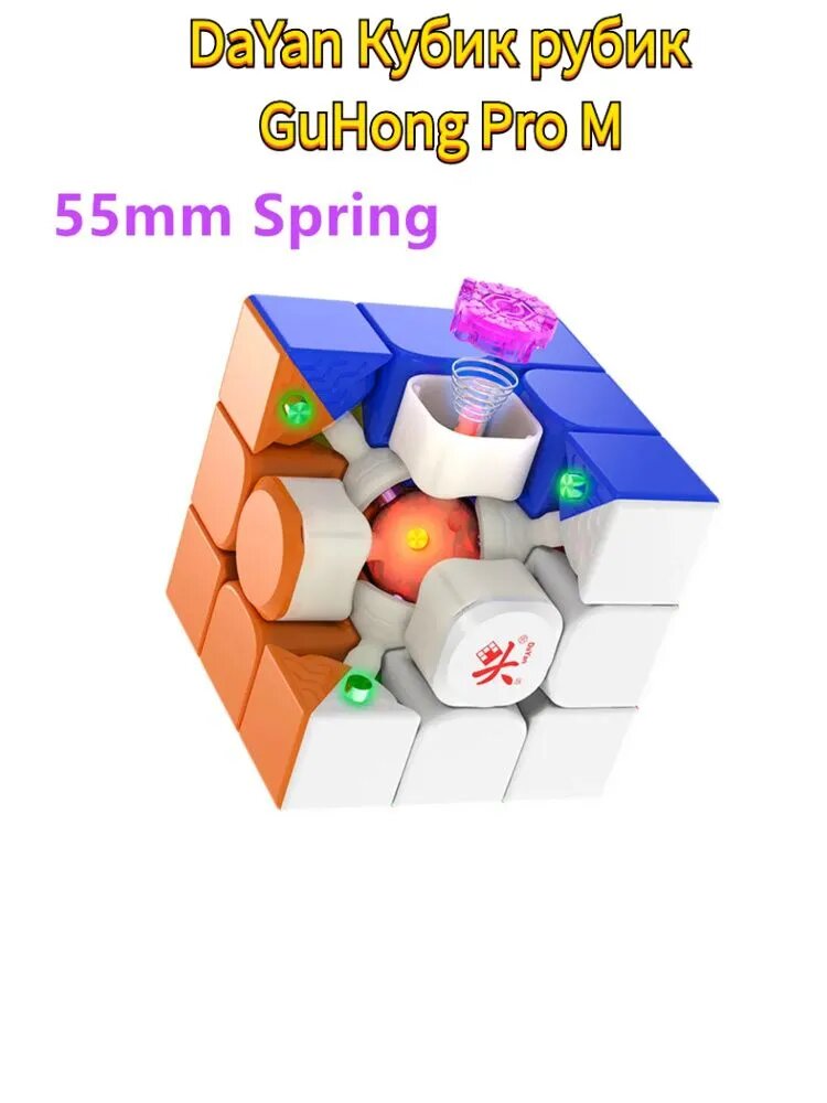 DaYan Кубик рубик GuHong Pro M 55mm Spring 3x3 Stickerless Magic Cube