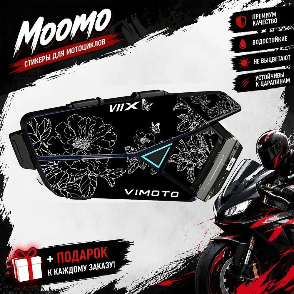 Наклейки на наушники Vimoto V11X V11S, виниловая защита, устойчивы к царапинам и воде, подходят для Shoei, ARAI, Shark, AGV, HJC