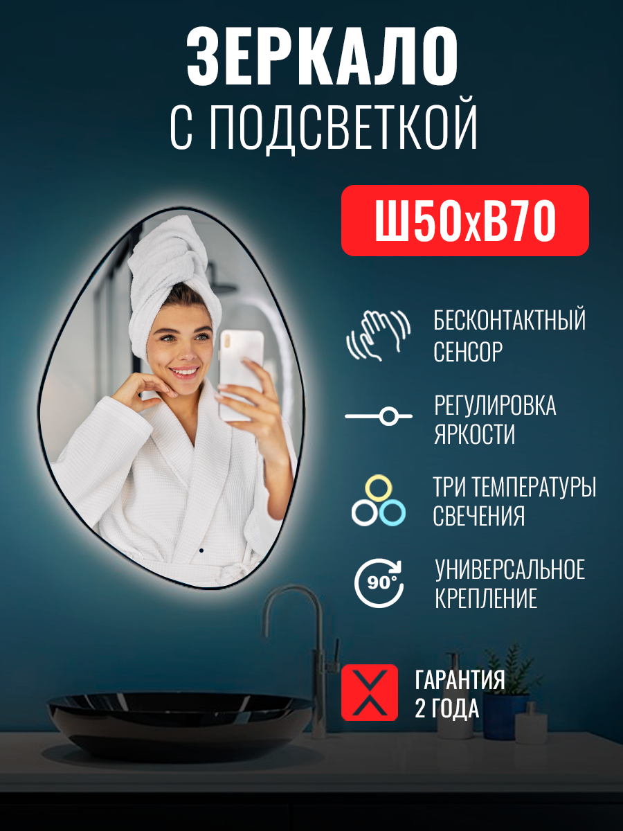 Зеркало Reflexon Drop RX6355DP, для ванной, LED-подсветка, сенсорное управление