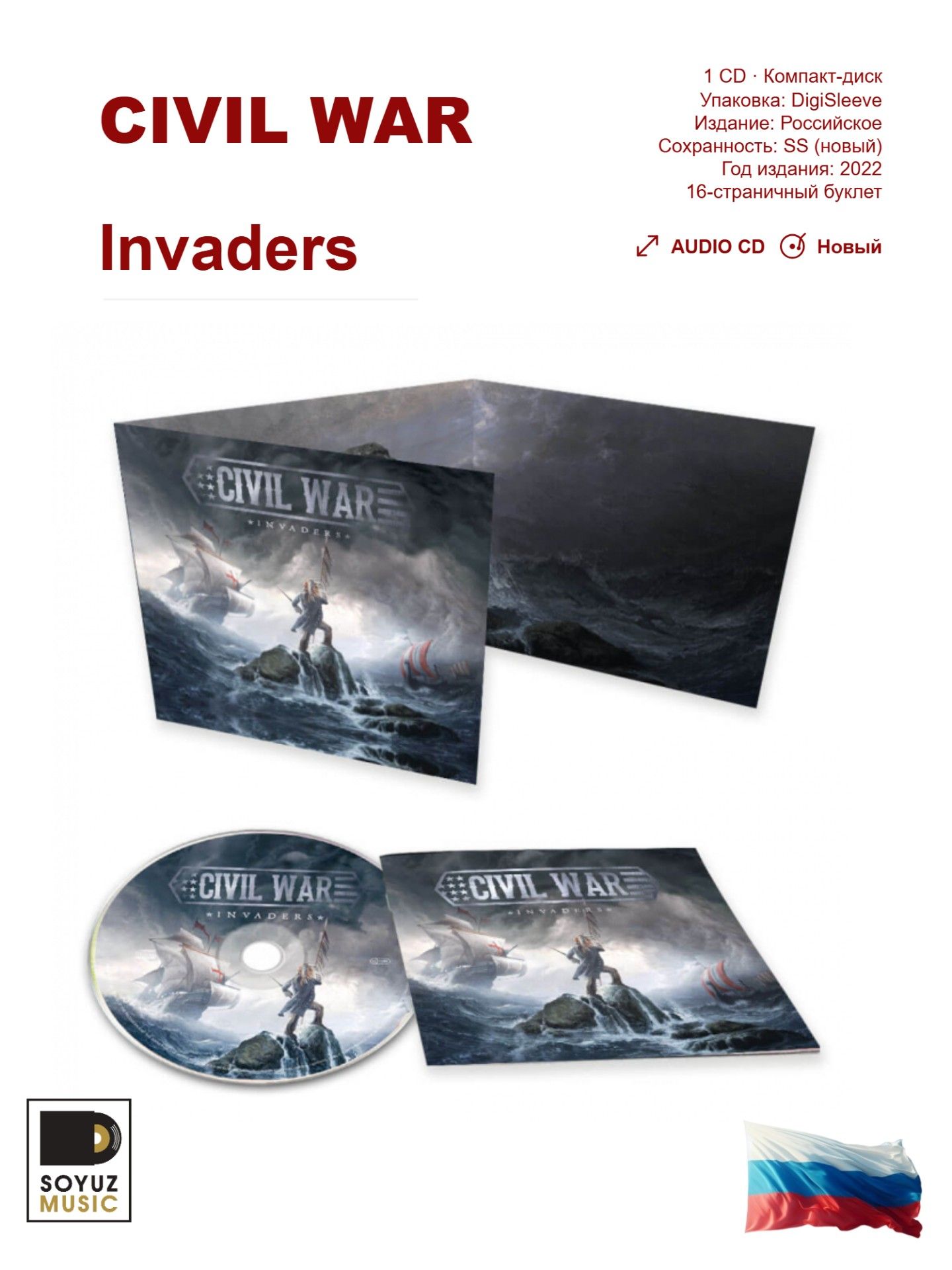 CIVIL WAR. Invaders (CD Digi/Компакт-диск)