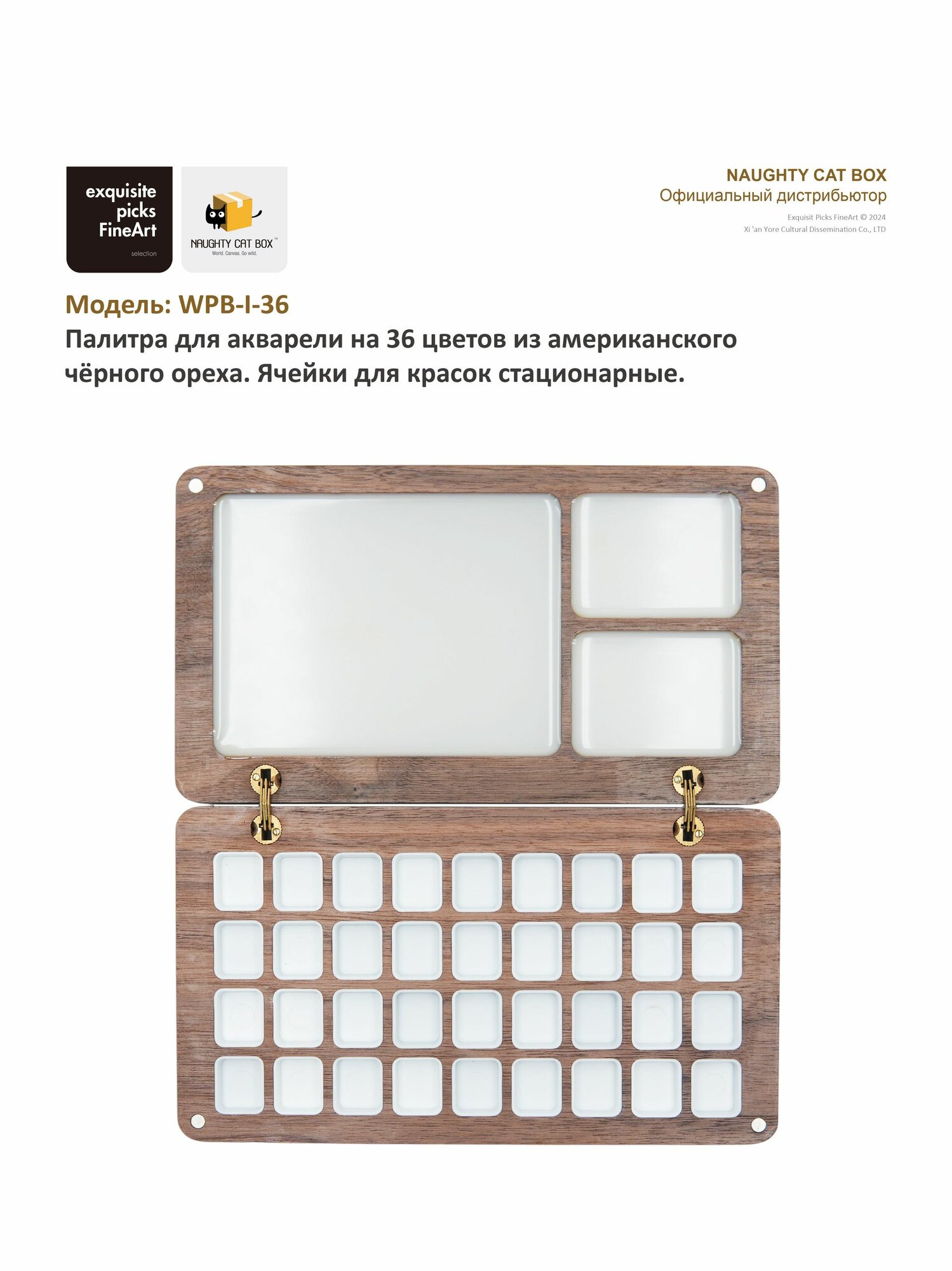Портативная палитра для акварели, чёрный орех, Подписи могут быть выгравированы.