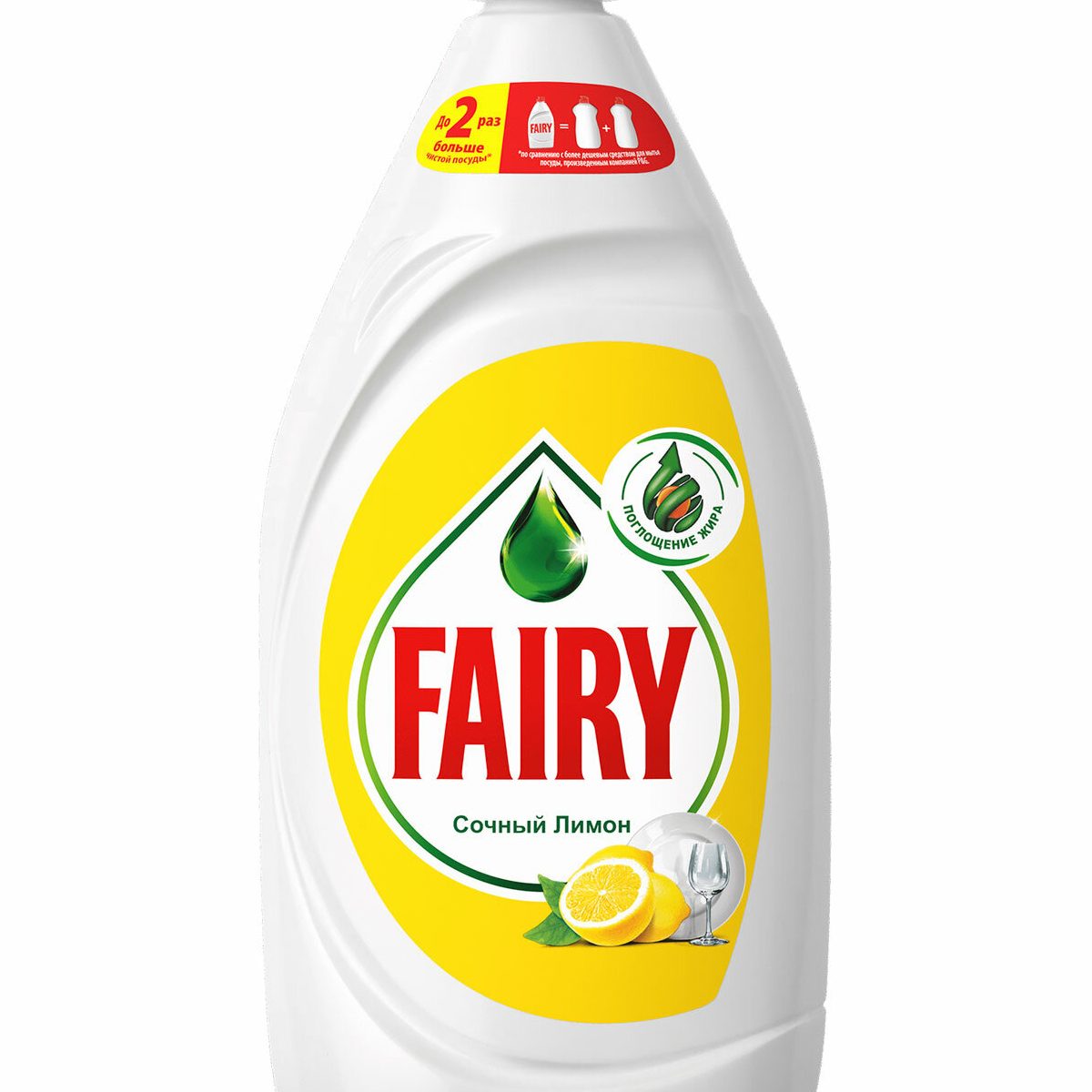 Средство для мытья посуды Fairy "Сочный лимон", 800мл (741914), 12шт.