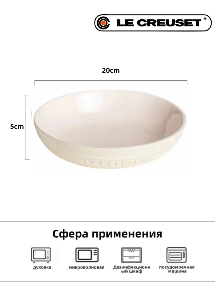 Le Creuset Набор тарелок 20 см 1 шт кремовый