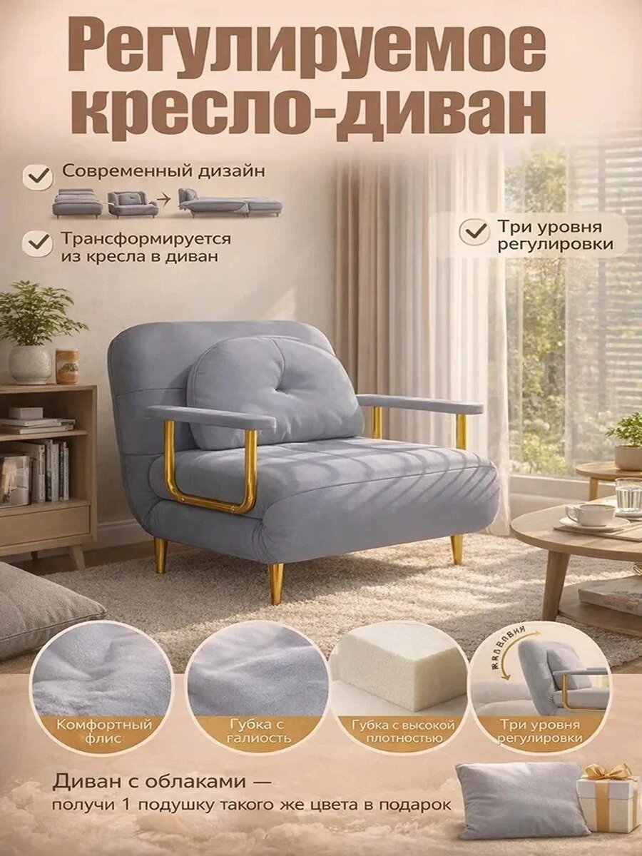 Кресло-кровать 68х60х83 см, серое, механизм книжка, раскладное