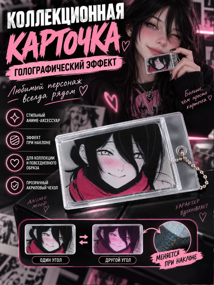 3d стерео-карточка "человек-бензопила" - резе (reze), эффект открывания глаз, переливающаяся аниме открытка