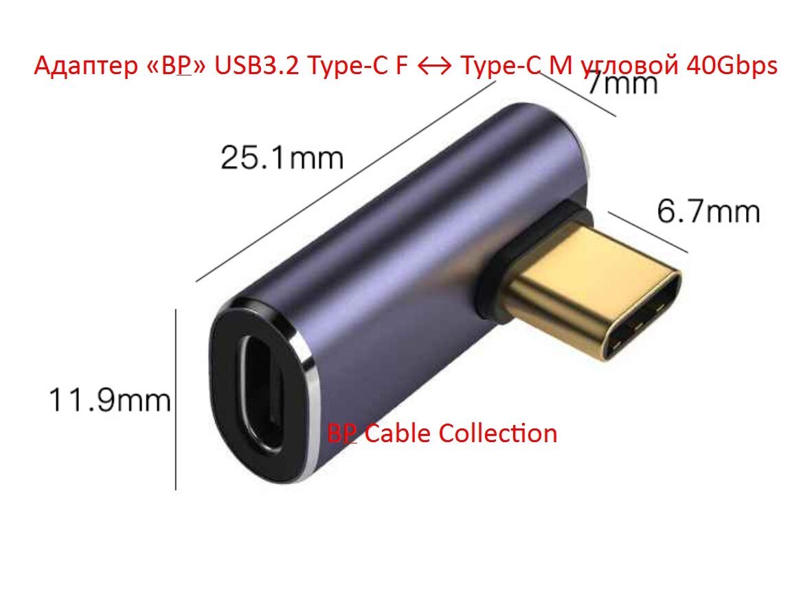 Адаптер B&P "Cable Collection", USB 3.2, Type-C, угловой разъём, серый