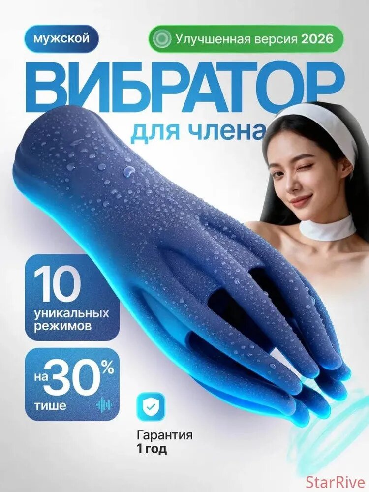 Мастурбируйте и стимулируйте головку полового члена Устройство для мастурбации для отложенной тренировки пениса