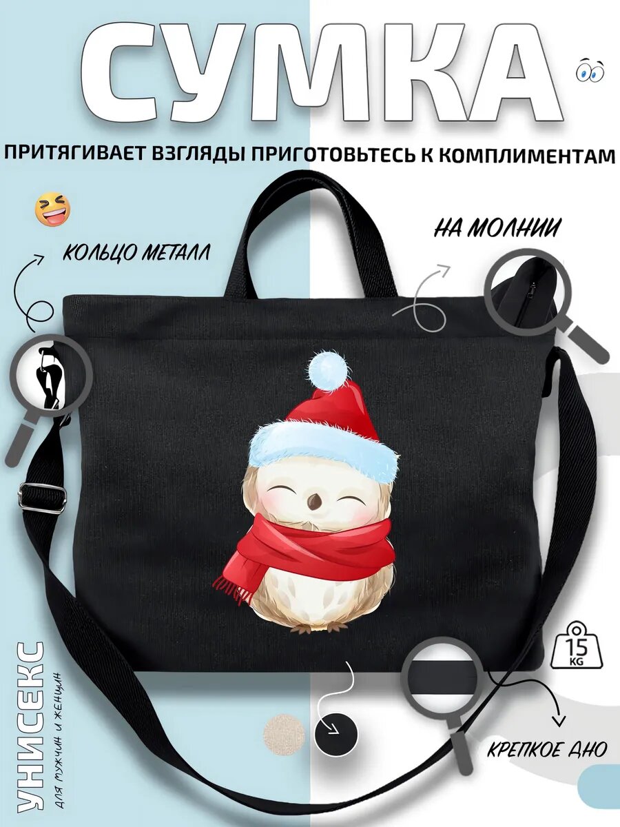 Сумка шоппер  Ёжик в Santa шапке на снегу