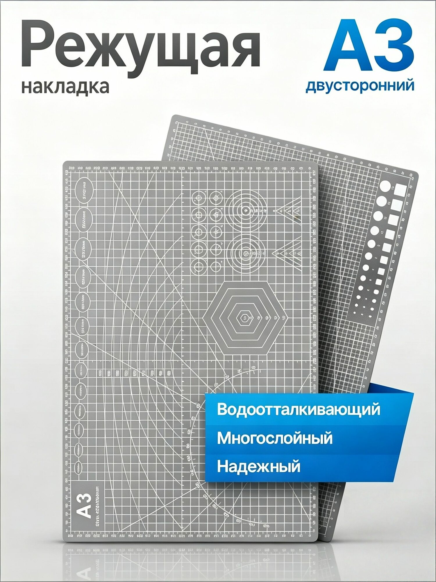 Раскроечный коврик мат для резки двусторонний А3 300 х 450 мм черный / серый