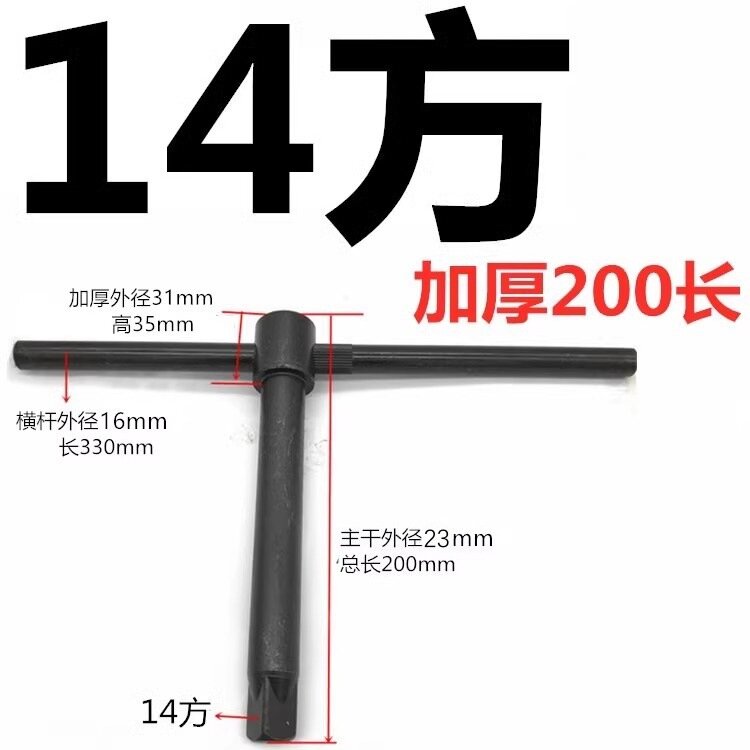 14-Point Утолщенный удлиненный ключ, 2.3см x 20.0см