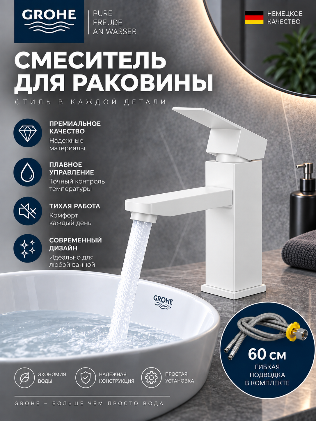 Cмеситель для раковиныGROHE, кран для ванной раковины Полный комплект