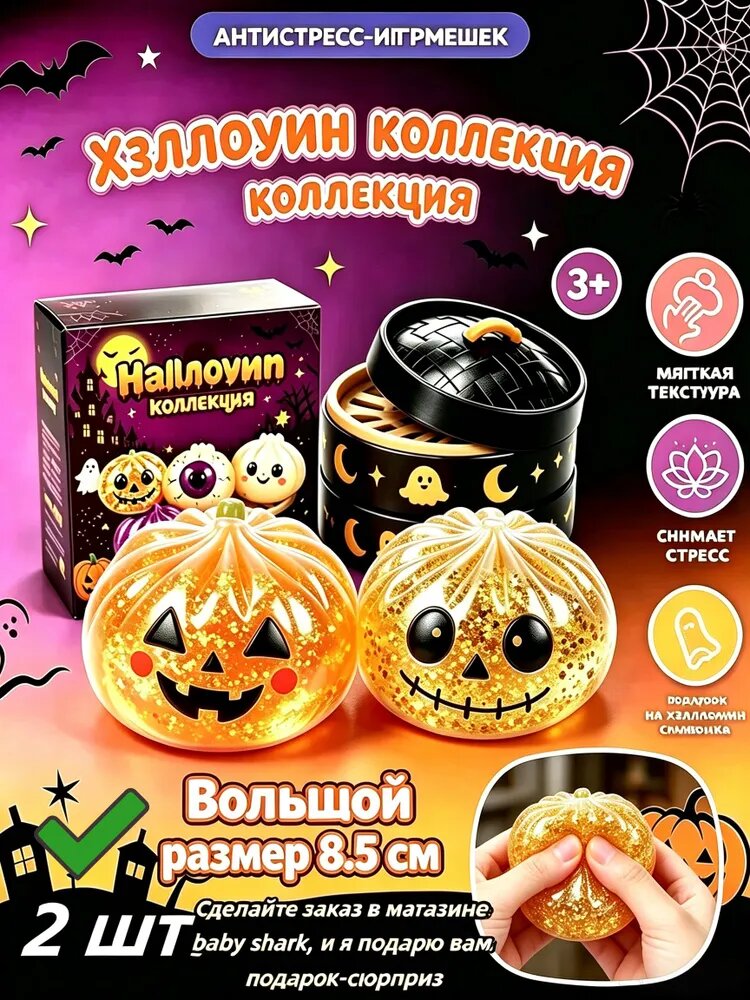 Сквиш антистресс хинкали дамплинг большой,8.5 см, милая игрушка мялка, пельмень
