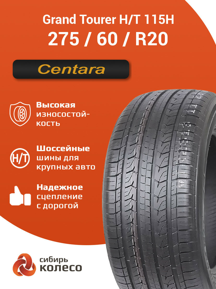 275/60R20 Centara Grand Tourer H/T 115H