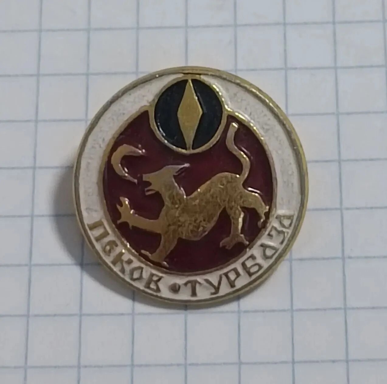 Значок «Псков Турбаза»