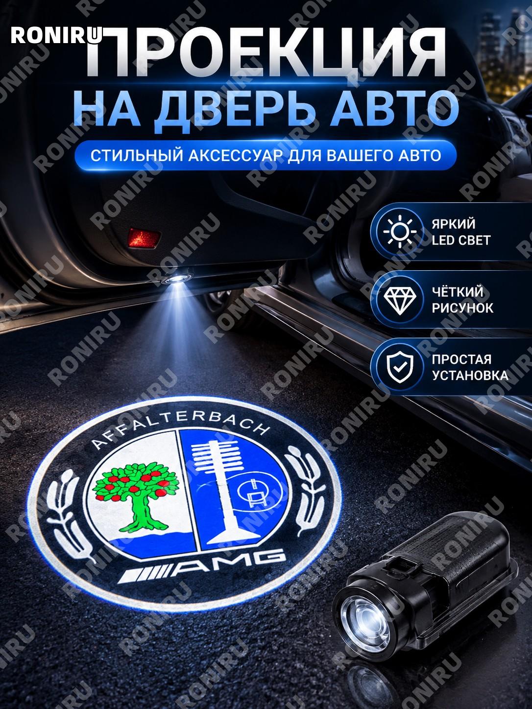 Светодиодная лампа приветственного света для двери авто яблоня B LED лазерная проекция автомобильная подсветка