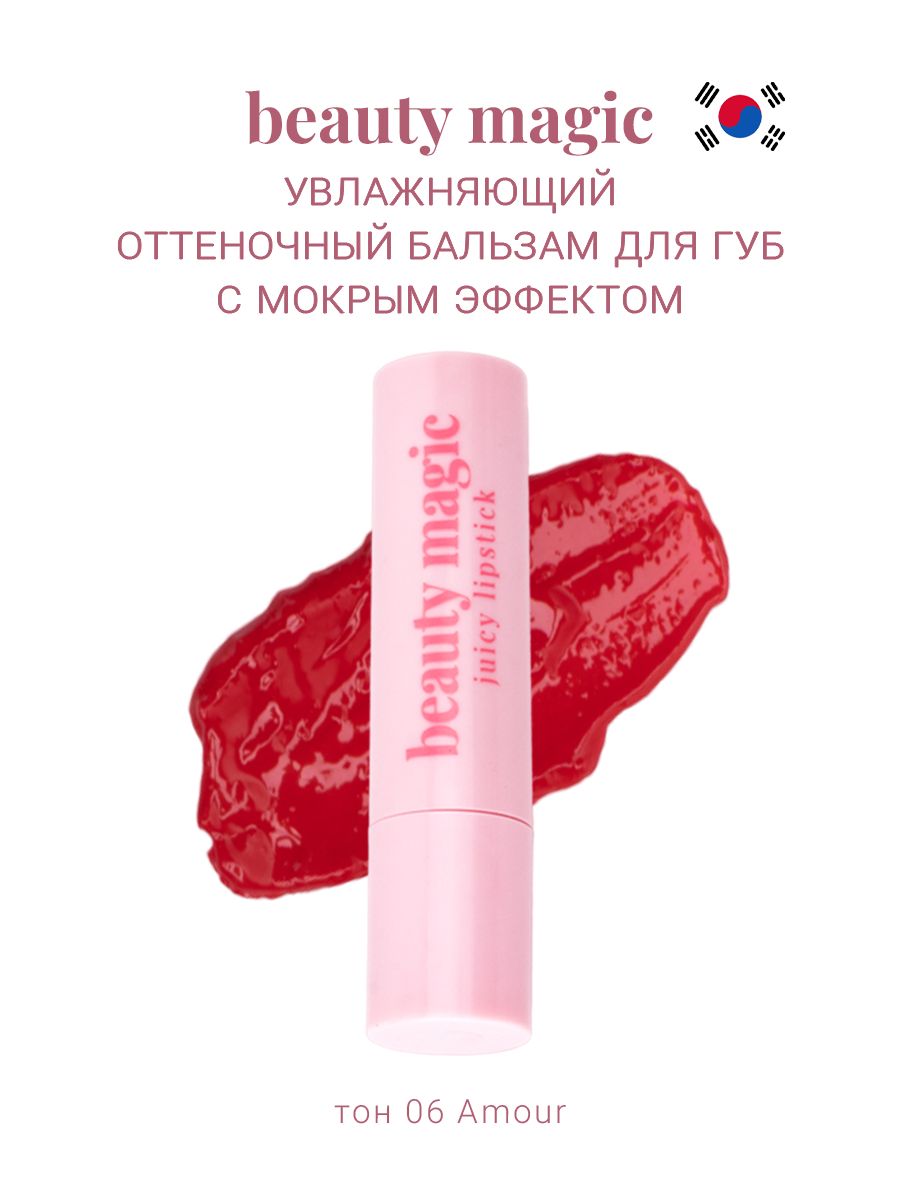 Увлажняющий оттеночный бальзам для губ с мокрым эффектом Amour, красный тон 06