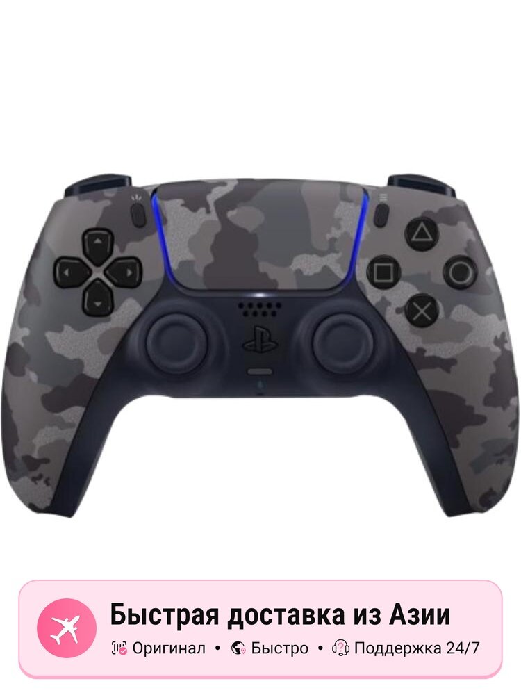 Беспроводной геймпад SONY PlayStation®5 DualSense, camouflage gray, для Android