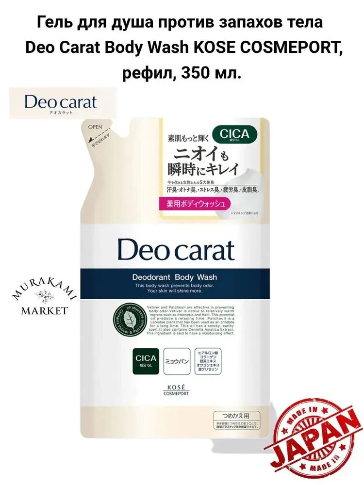 KOSE COSMEPORT Жидкое мыло 320 мл