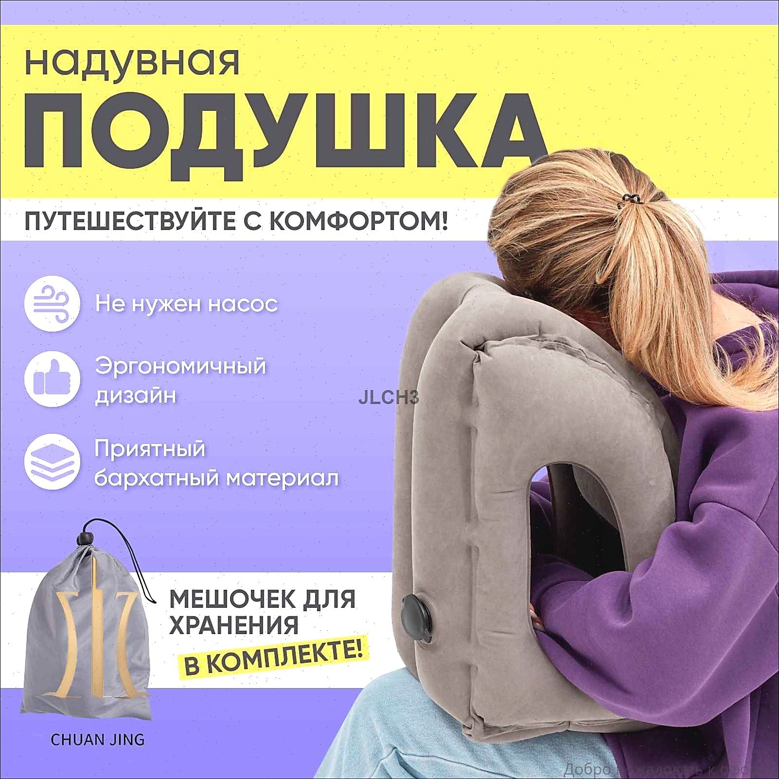 Подушка для шеи, Артикул: 5618997171, Материал: Бархат, Цвет: Серый