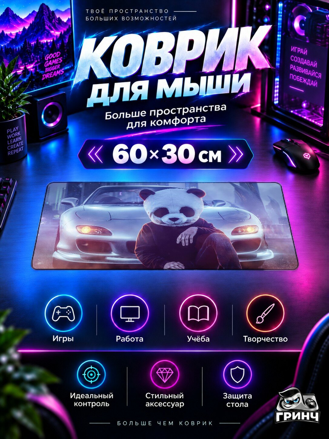 Игровой коврик для мыши жаккард 60х30 см Panda Boy Панда Парень