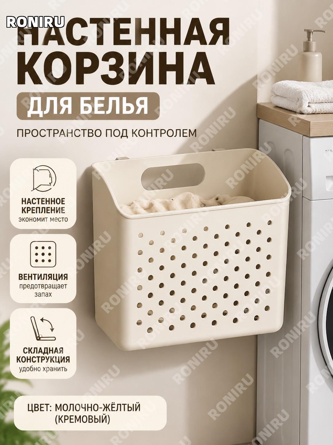 Контейнер для белья кремово-жёлтый органайзер для нижнего белья пластиковый короб для хранения дома для ванной