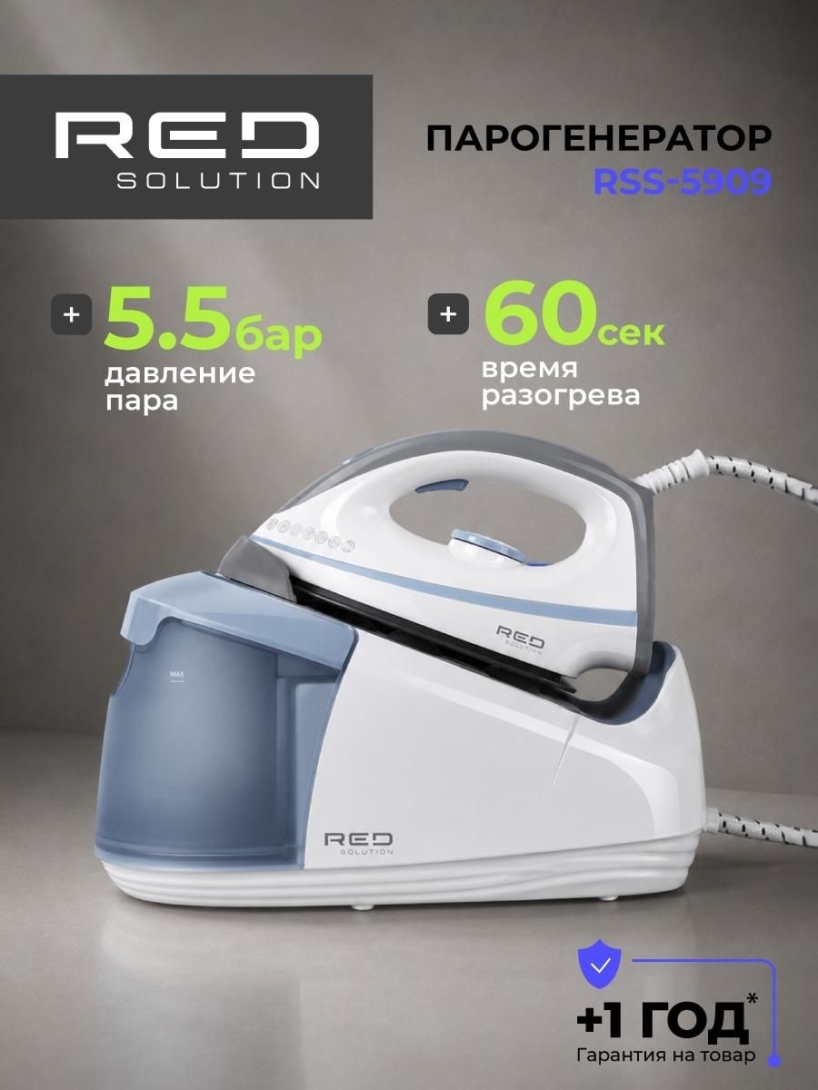 Парогенератор RED SOLUTION RSS-5909 белый