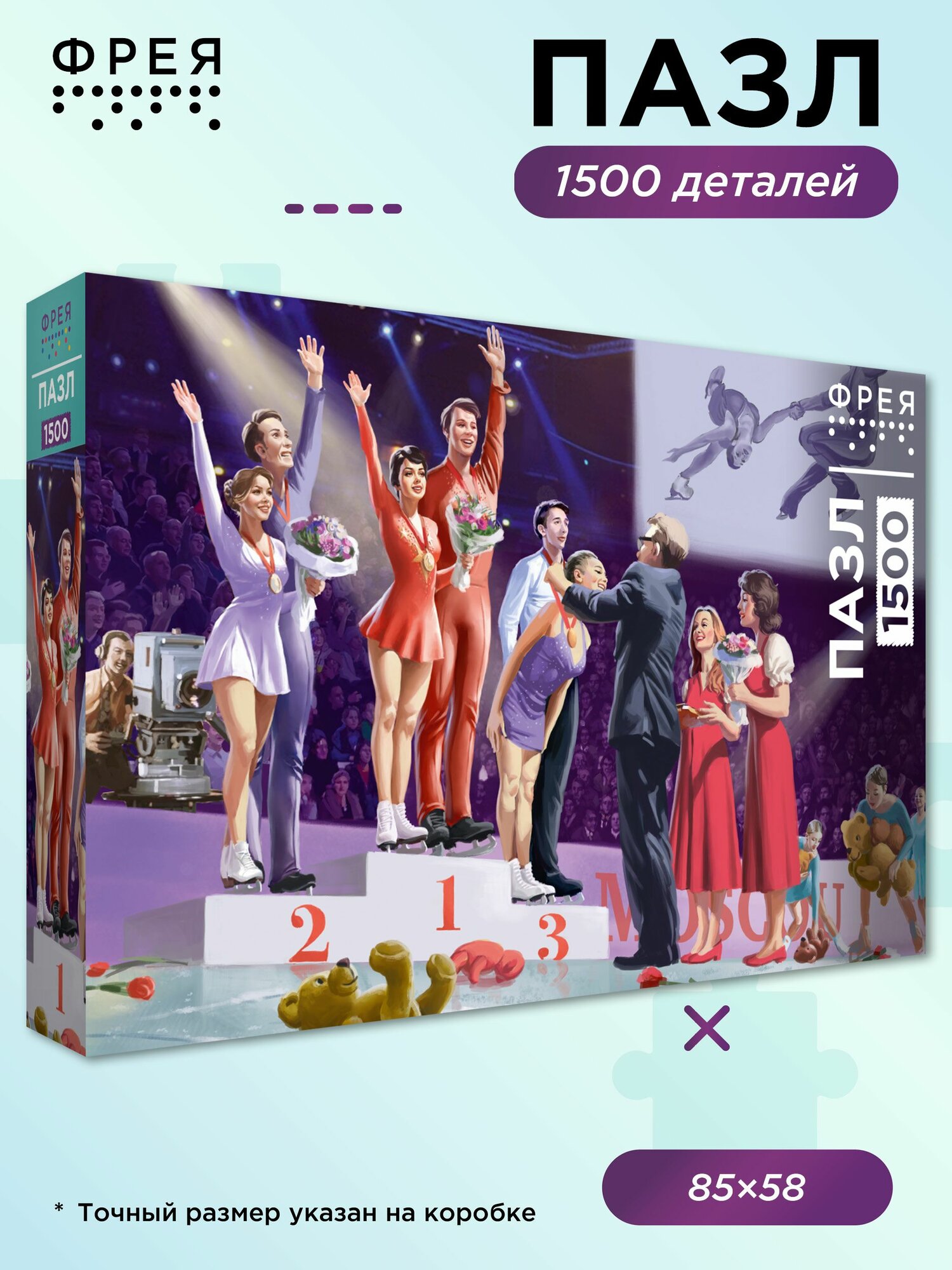 Пазл фрея 1500 элементов для взрослых и детей PZL-1500/56 Фигурное катание
