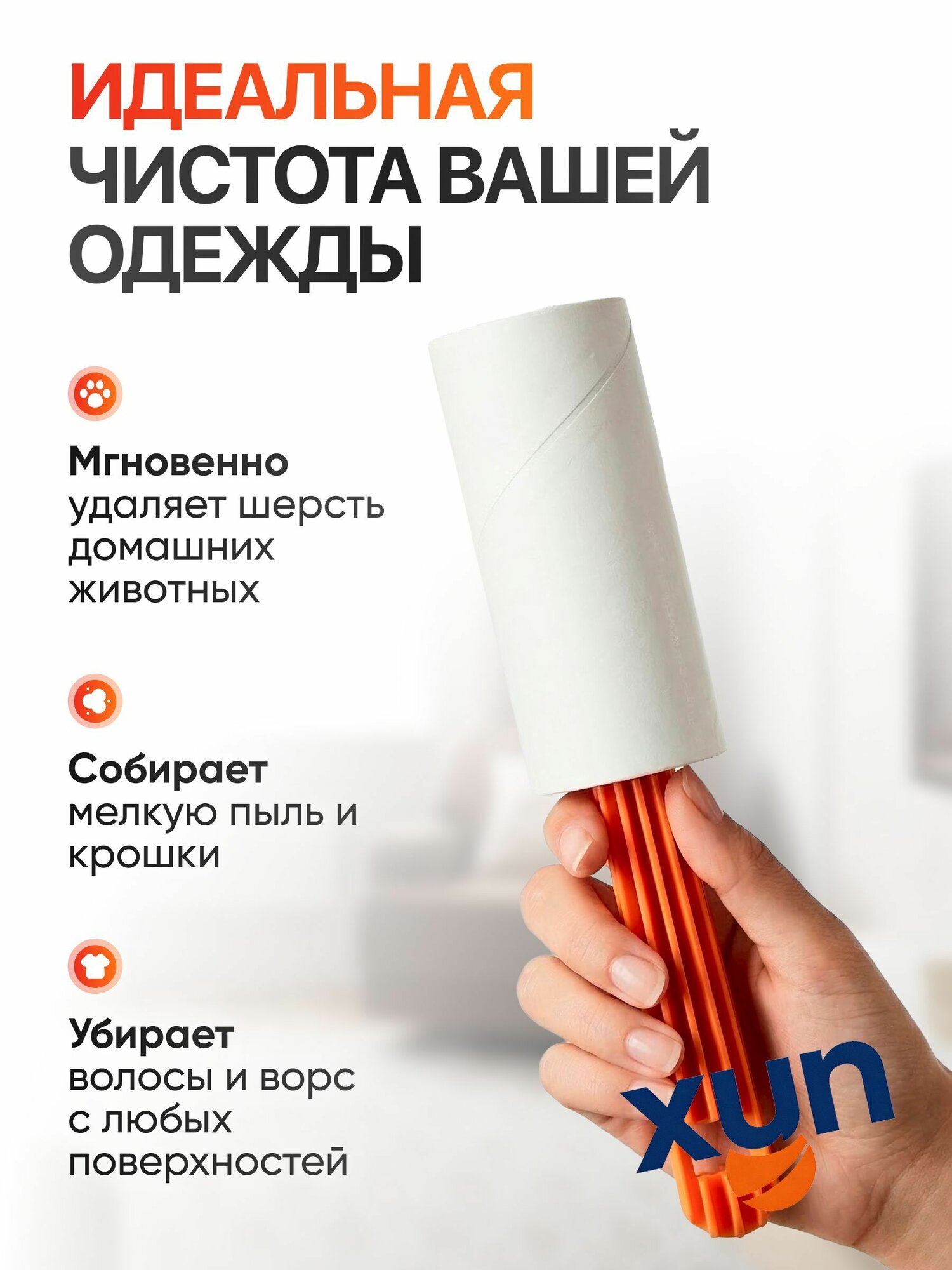 Ролик для чистки одежды 3 шт