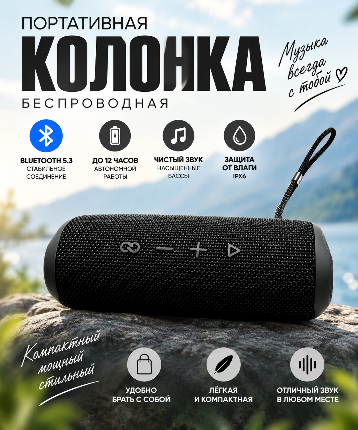 Портативная Беспроводная водонепроницаемая Bluetooth-Колонка Flip 6 черный