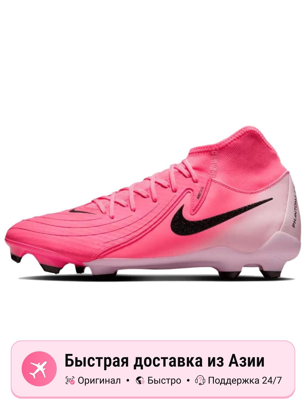 Бутсы NIKE