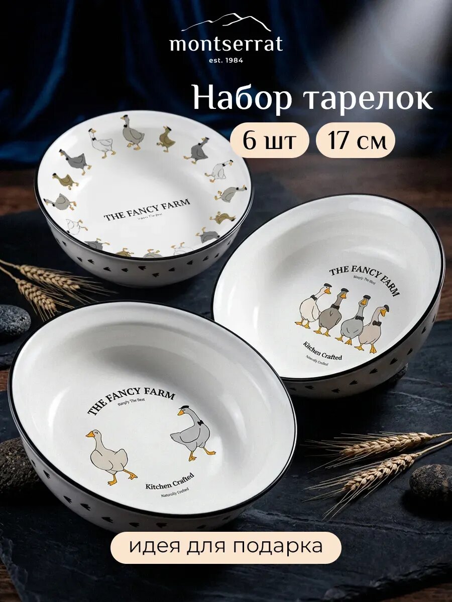 Подарочный набор глубоких тарелок 6 шт - керамика