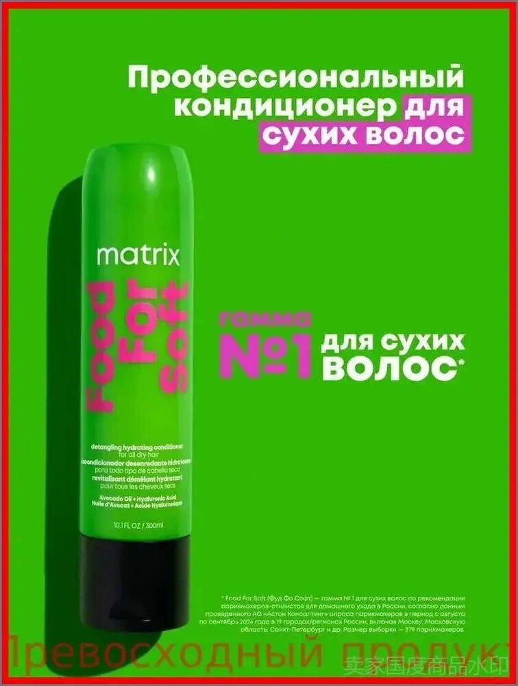 Бальзам для волос, 300 мл