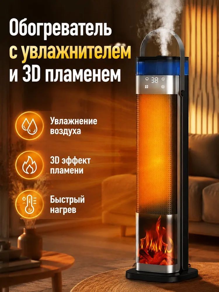 Обогреватель красный коралловый горчичный Обогреватель