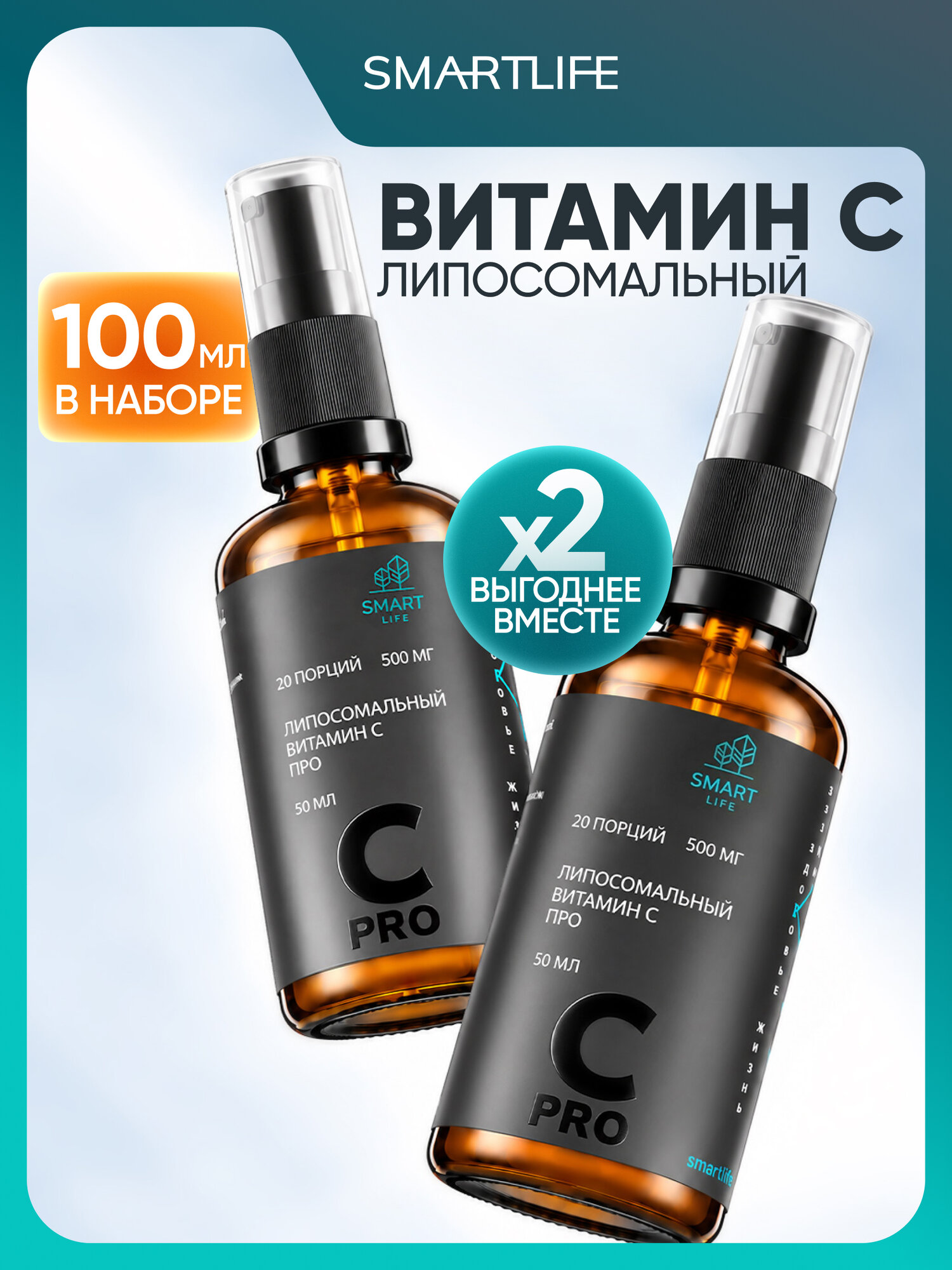 Витамин C Про аскорбат кальция, 50 мл 20 порций / витамины для женщин, мужчин, бады для иммунитета, сосудов 2шт