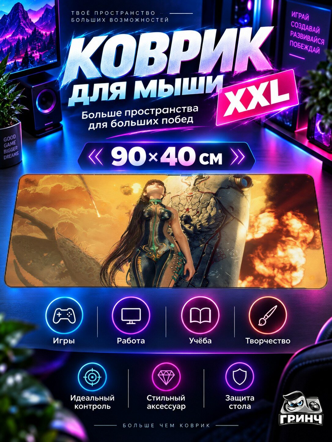 Большой игровой коврик для мыши и клавиатуры Stellar Blade / Стеллар Блейд — Stellar Blade 90х40 см XXL