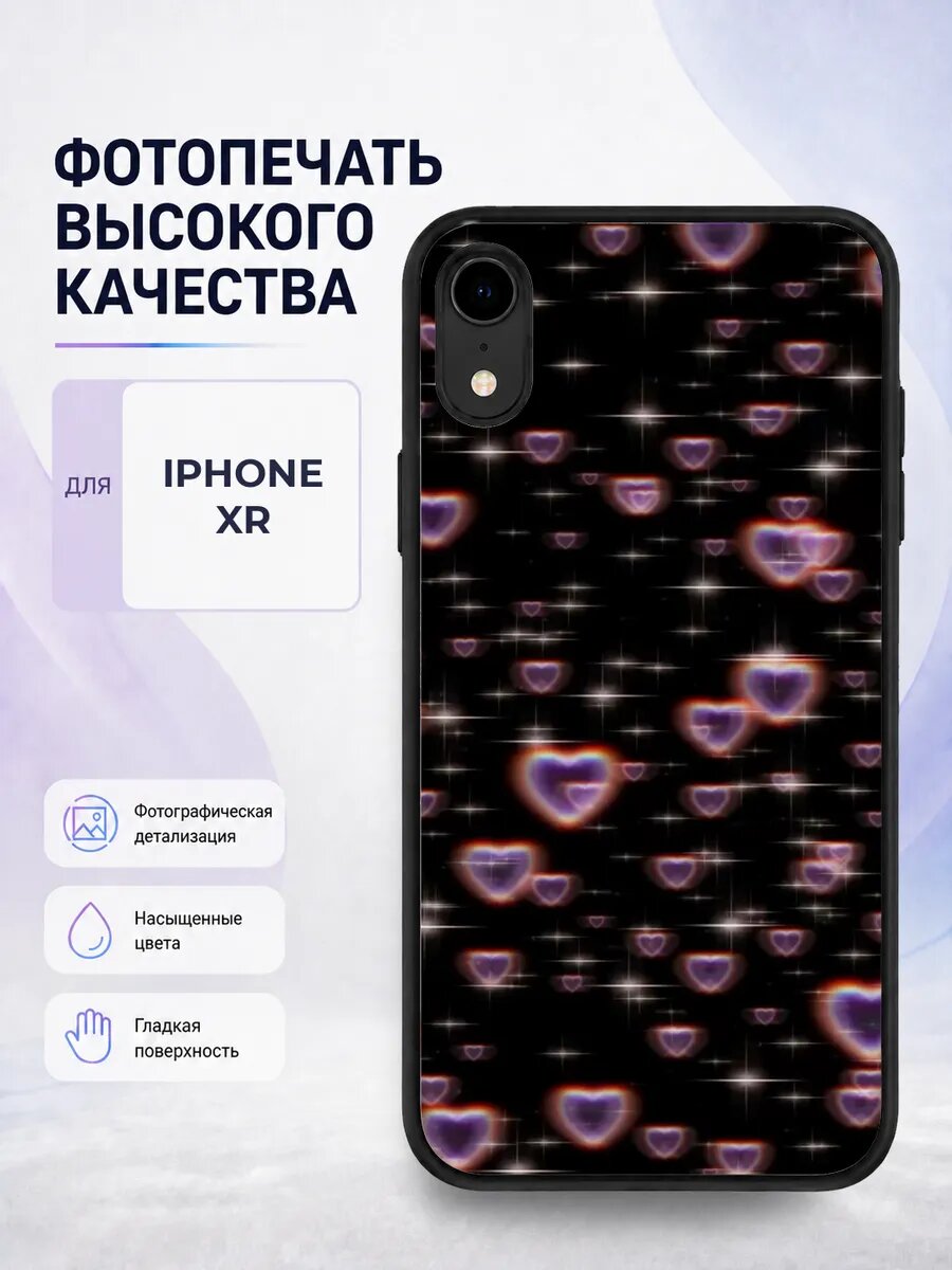Чехол для iPhone XR с принтом стиль Y2K нулевые ретро тренд