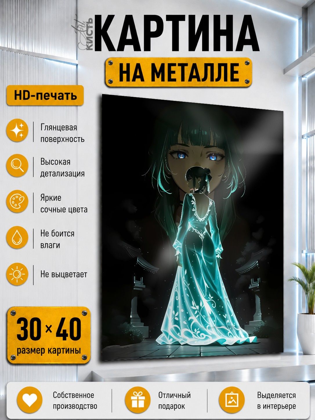 Картина на металле интерьерная на стену 30х40 Аниме Монолог фармацевта Мао Мао
