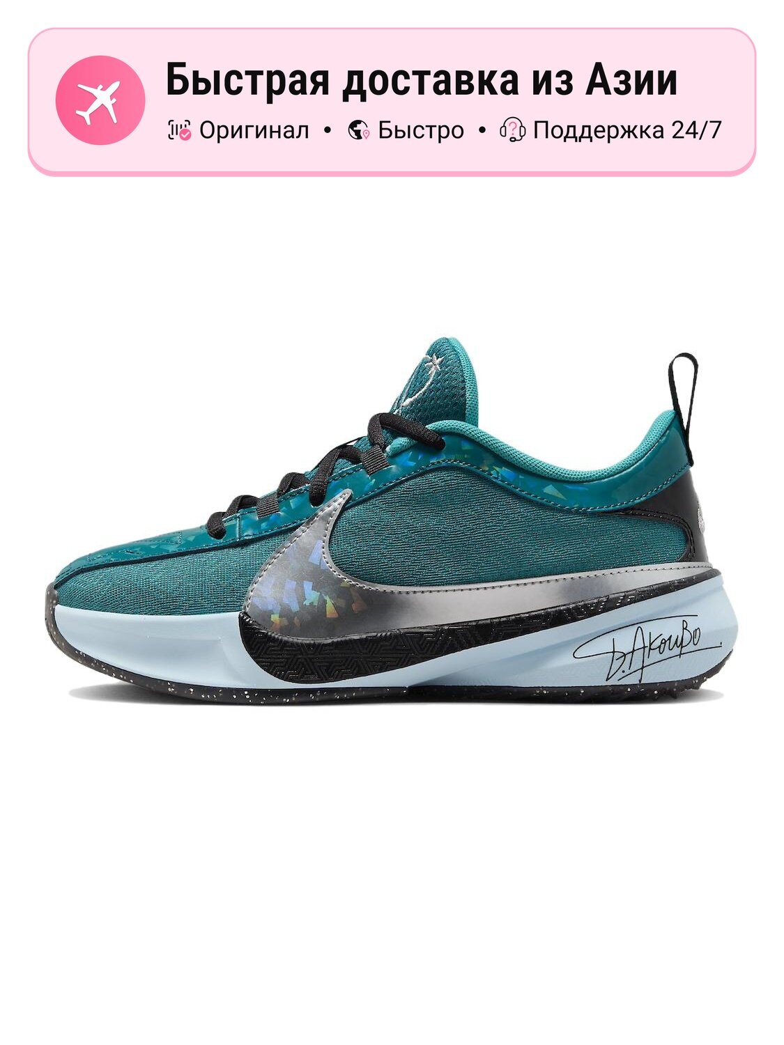 Кроссовки NIKE Zoom Freak 5