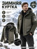 Куртка JBS, размер 58, зеленый