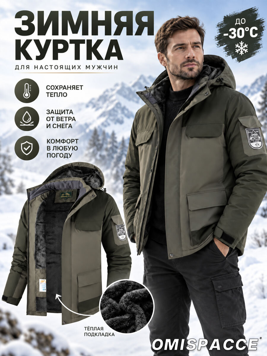 Куртка JBS, размер 58, зеленый
