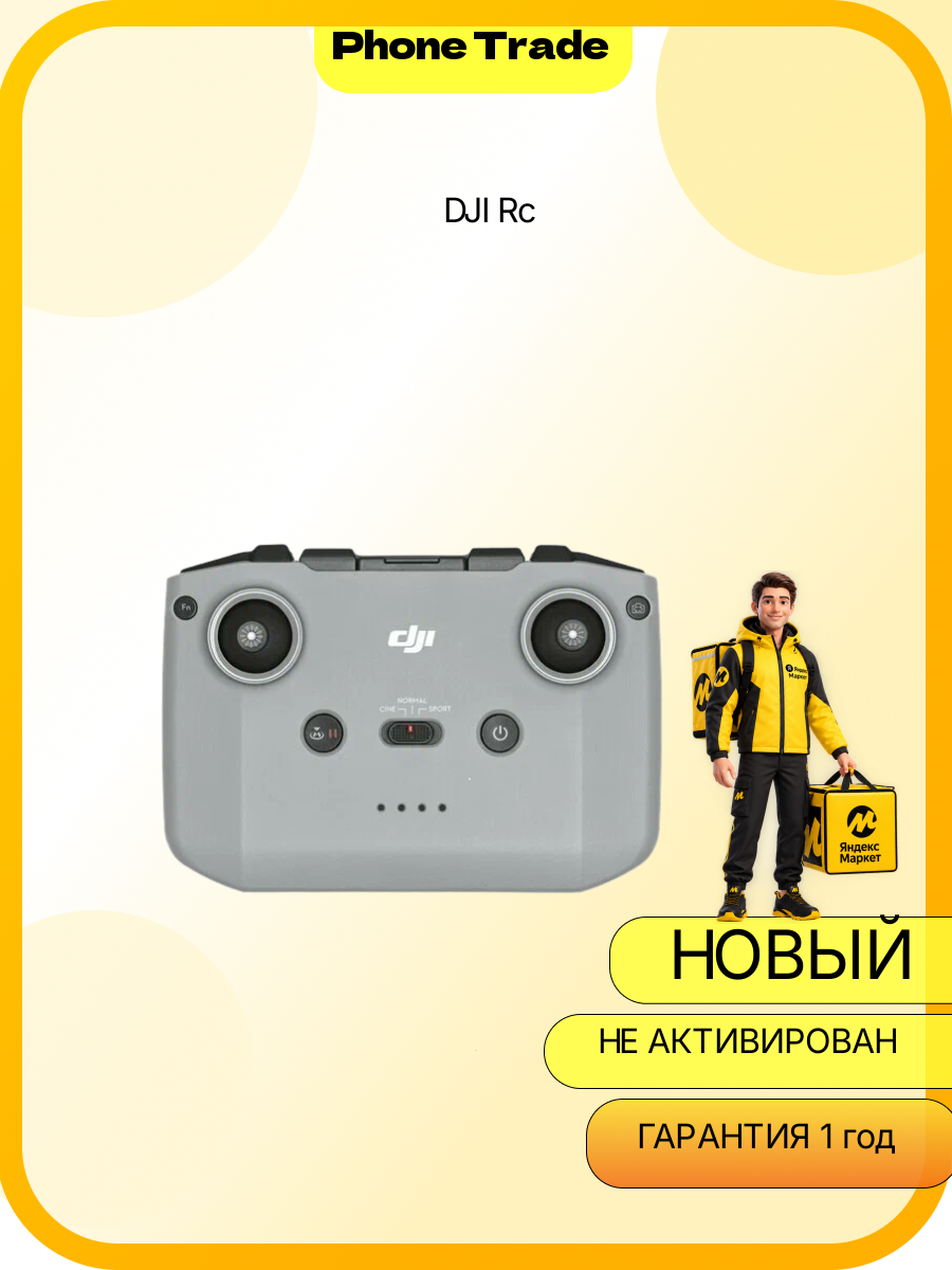 DJI Rc