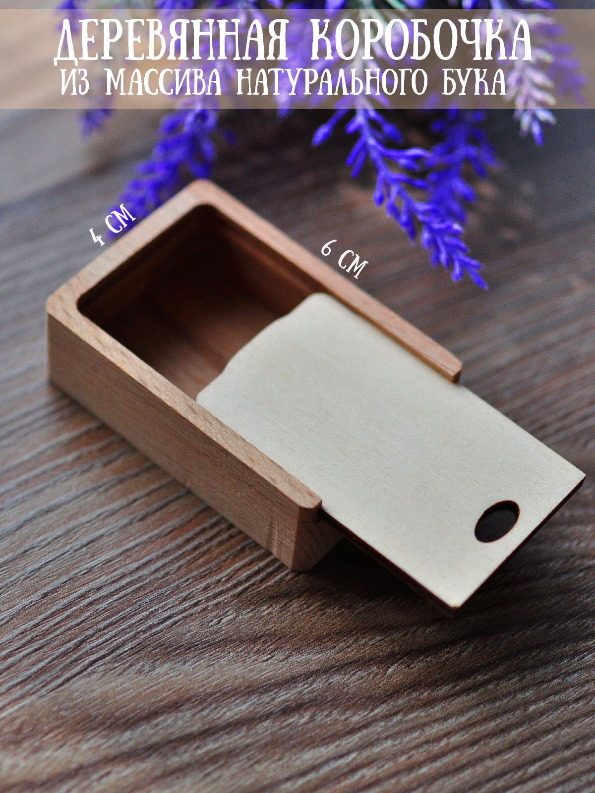 Коробочка (16 шт) Шкатулка деревянная подарочная RiForm, 6х4х2 см