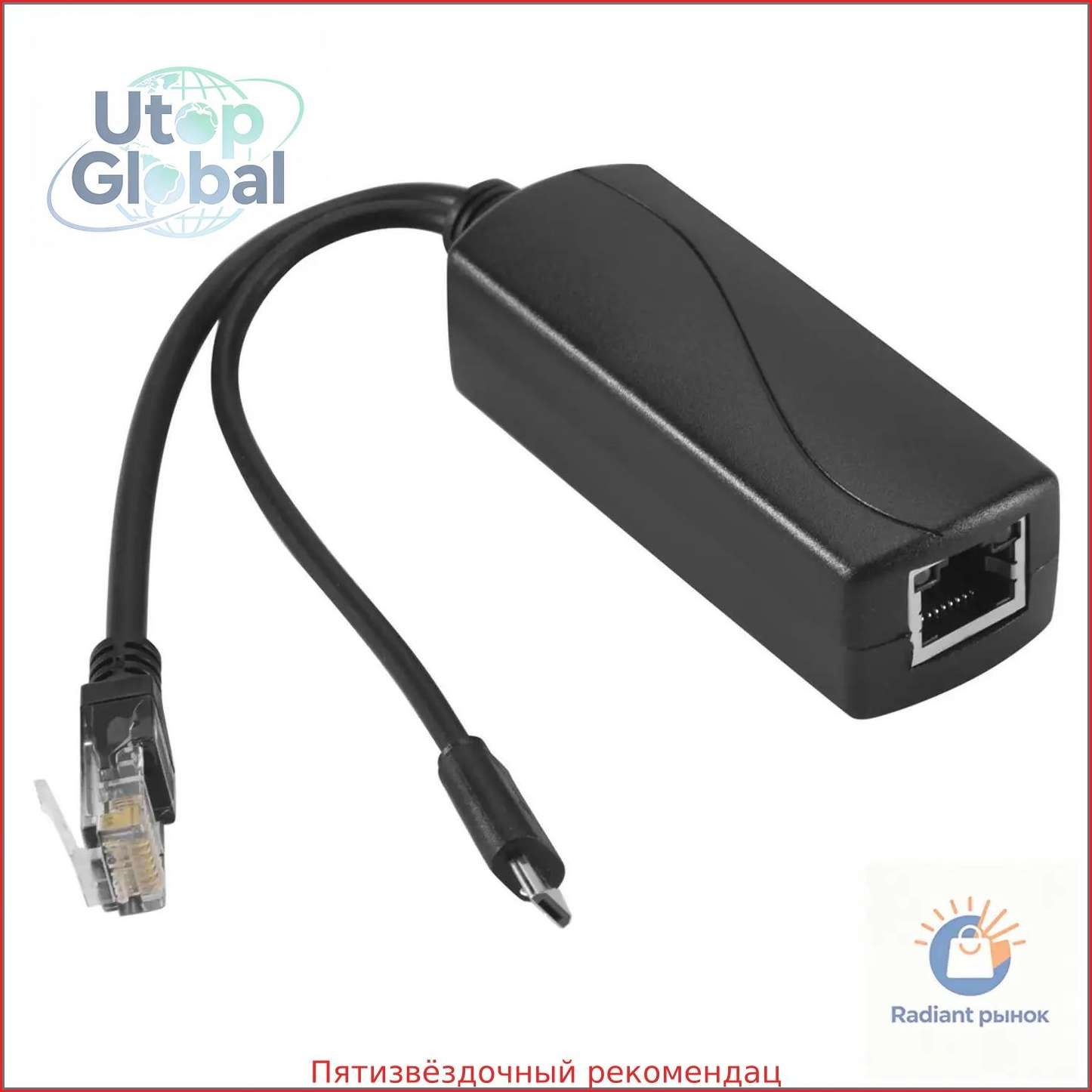 Micro-USB POE Splitter 48V To 5V2A/3A Mini USB Power Supply National Standard с зарядкой смартфона