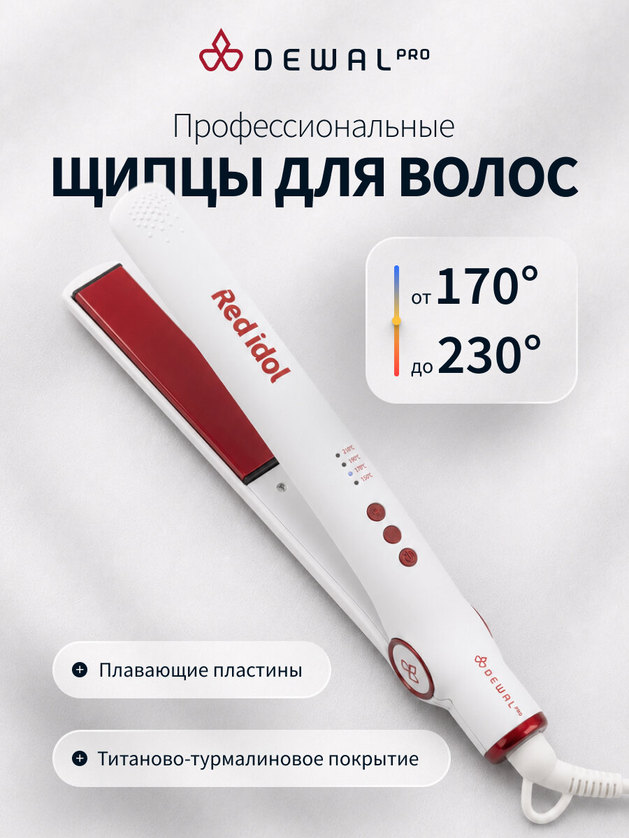 Выпрямитель для волос утюжок профессиональный DEWAL PRO RED IDOL из лимитированной серии "Новый Год" 03-402 Red