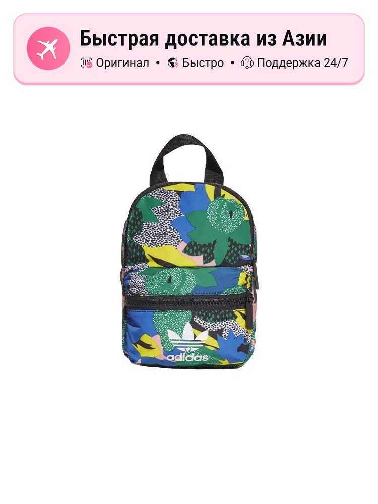 Рюкзак женский Adidas Originals GD1850 многоцветный