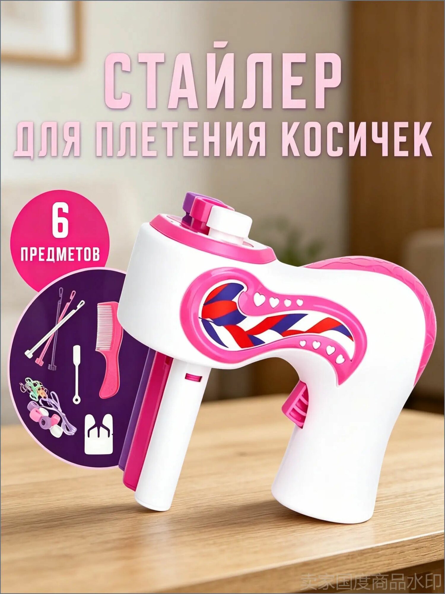 Автоматическая машинка для заплетания косичек, стайлер, детский набор для волос, прибор для плетения косичек, создание причесок, UnBish