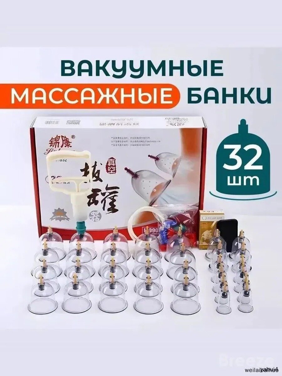 Аксессуар для массажа снятие болей в мышцах и суставах, прозрачный, Box Set